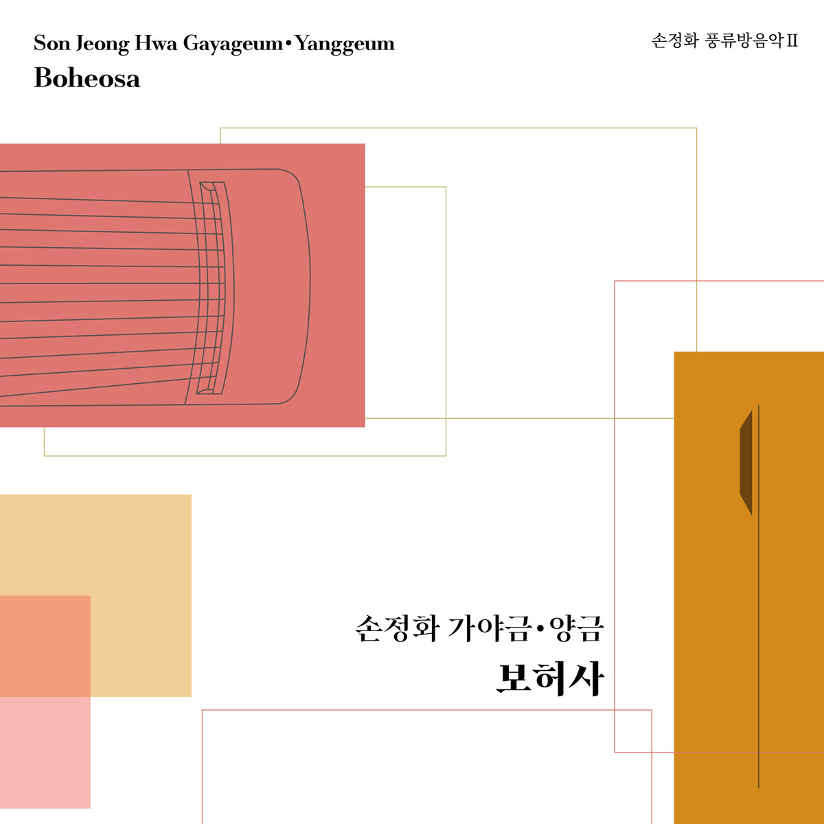 Best Dang-ak albums of 2022 - Rate Your Music